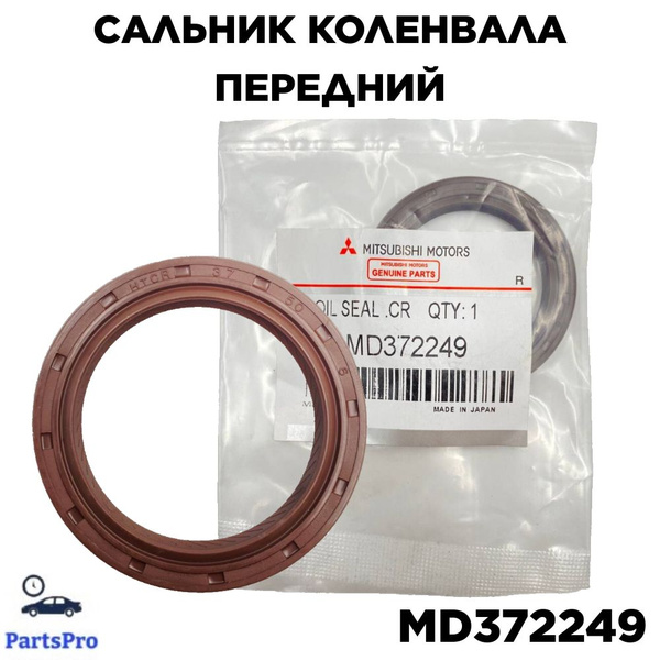 Сальник коленвала передний MD372249 - Mitsubishi арт. MD372249 - купить ...