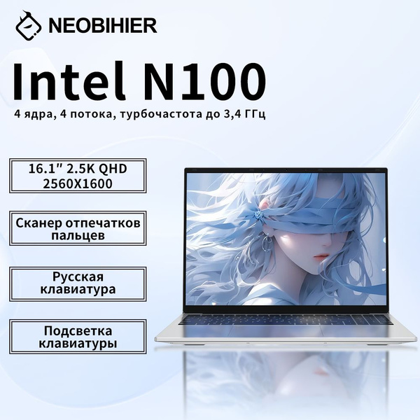 Ноутбук, 16.1, N100 16.1, Intel Processor N100, 16 ГБ, Intel UHD ...