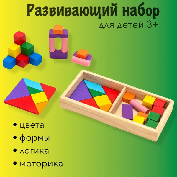 Сортер Монтессори, развивающая игра "Геометрические фигуры" для сада и ...