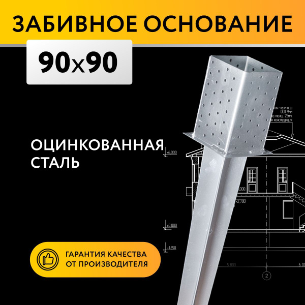 Основание столба ПЕТРОШТАМП 900 мм 1 шт. купить по низкой цене в ...
