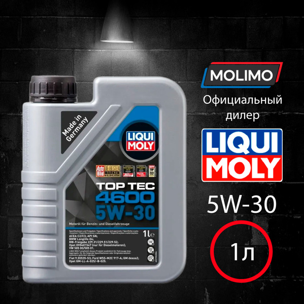 Масло моторное Liqui Moly 5W-30 НС-синтетическое - купить в интернет ...