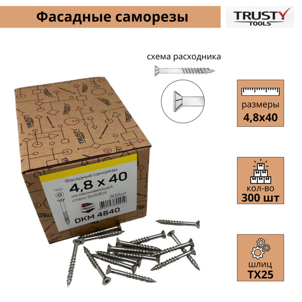 Саморез 4.8 x 40 мм 300 шт. - купить по выгодной цене в интернет ...