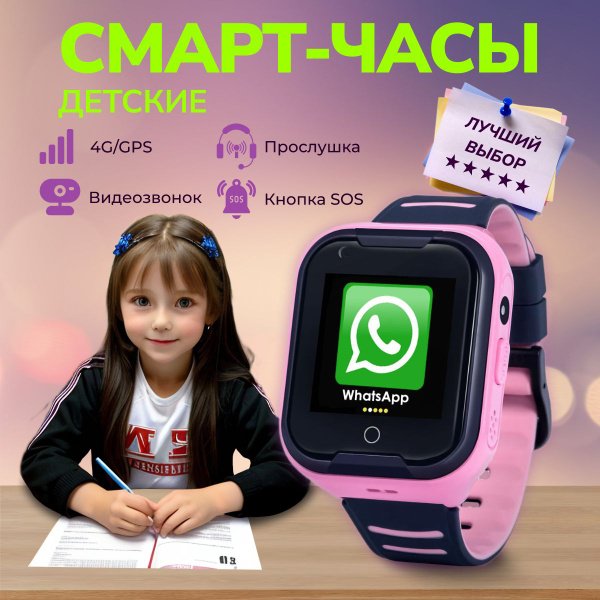 Купить смарт-часы SMARUS kids KW1 - купить по низким ценам в интернет ...