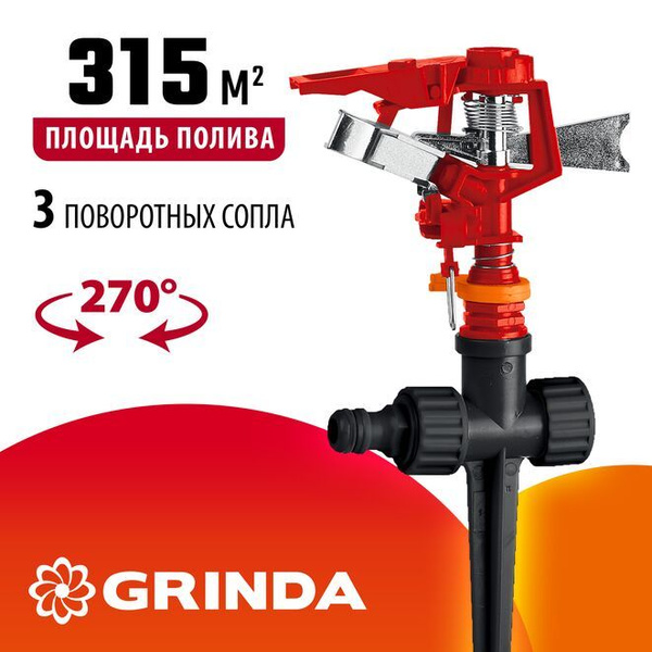 Распылитель импульсный GRINDA GP-1, пластиковый, на пике - купить по ...
