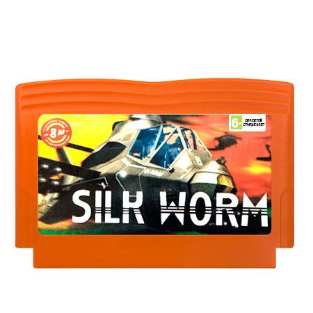 Игра Silk Worm (8 bit, Английская версия) купить по низкой цене с ...
