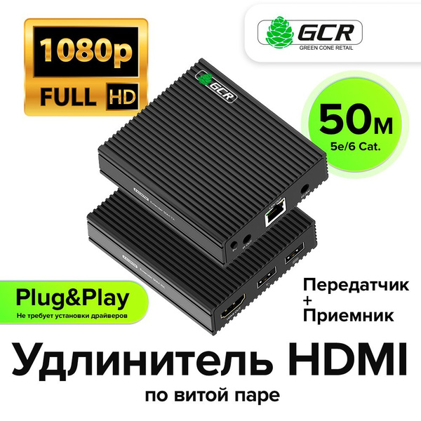 Кабель HDMI GCR GREEN CONE RETAIL v50ER - купить по низкой цене в интернет-магазине OZON (795018091)