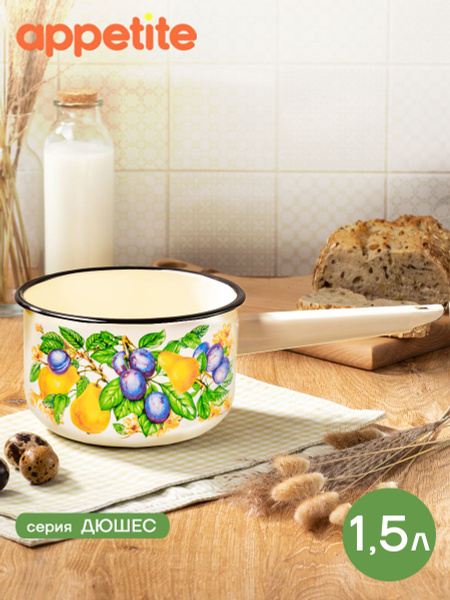Ковш эмалированный 1,5л без крышки Дюшес ТМ Appetite - купить с ...