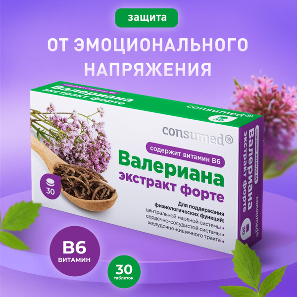 Комплекс витаминов В6 и валериана. БАД для сердца и сосудов ...