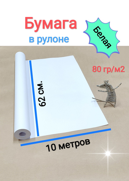 Hobby Paper Бумага для рисования, 1 лист., шт - купить с доставкой по ...