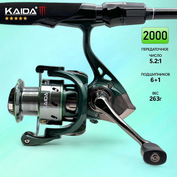 Катушка KAIDA SG, Безынерционная, 2000, Передний фрикцион купить по низкой цене с доставкой в ...