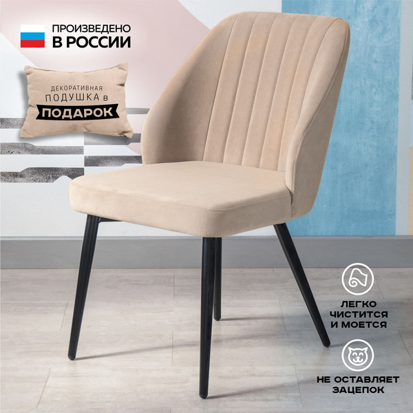 Стул для кухни, для письменного стола, для гостиной, для детской, в ...