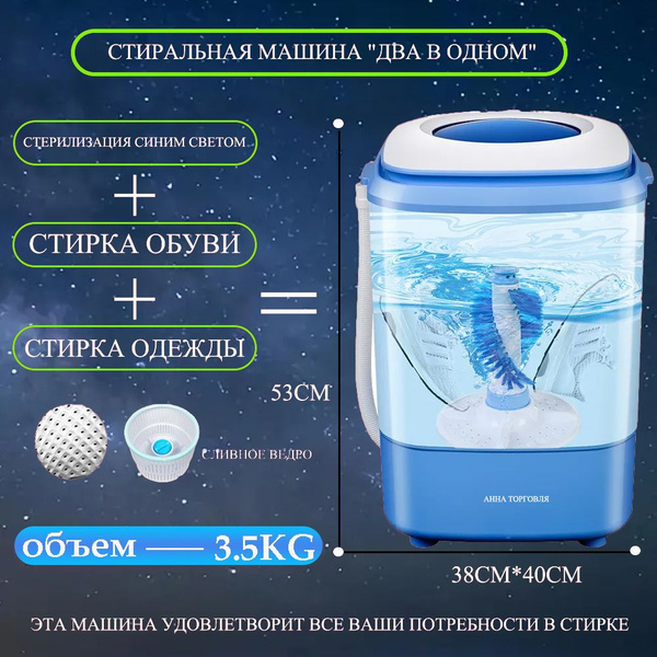 Стиральная машина, машина для стирки обуви - купить с доставкой по ...