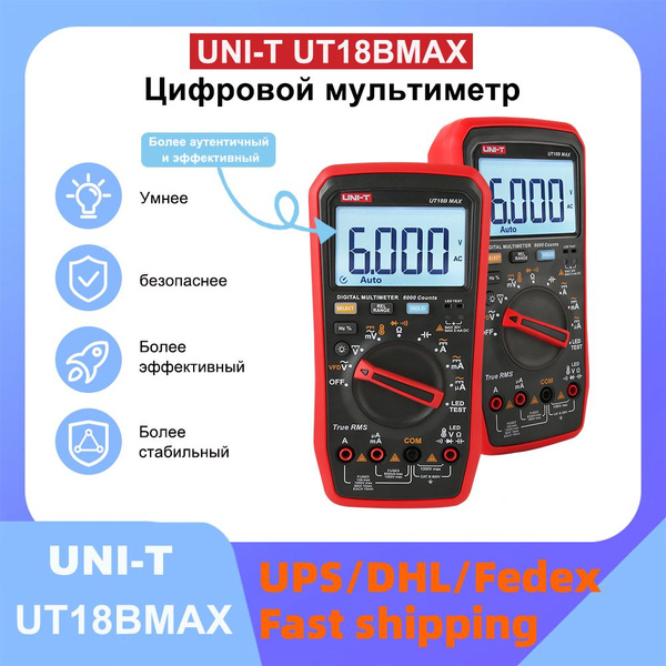 UNI-T Цифровой мультиметр UT18BMAX, автоматический тестер, измеритель ...