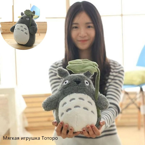 Мягкая игрушка Тоторо,30CM - купить с доставкой по выгодным ценам в ...