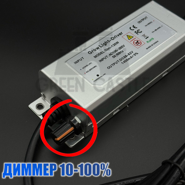 Лампа для растений 120 ватт 45х30 см / Квантум борд Диоды Samsung ...