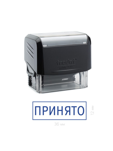 Штамп "Принято" - купить с доставкой по выгодным ценам в интернет ...