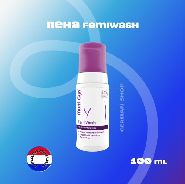 Мулти-гин Фемивош Интимная пена антибактериальная, 100 мл, Нидерланды ...