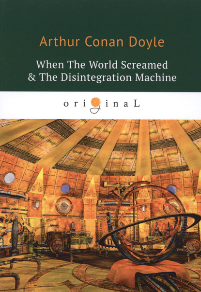 When The World Screamed & The Disintegration Machine Когда Земля ...