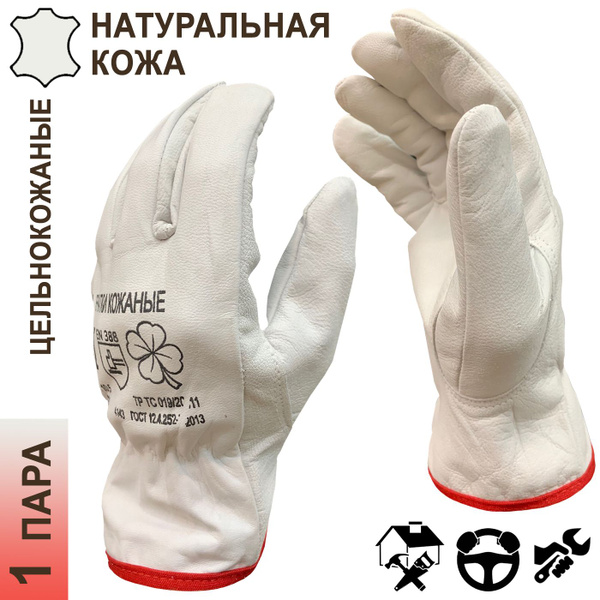 1 пара. Перчатки кожаные Master-Pro ДРАЙВЕР-К / водительские перчатки ...