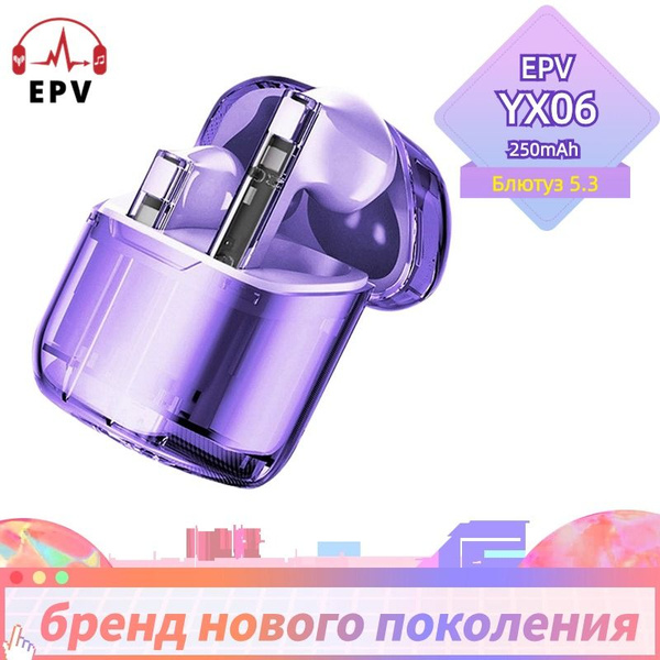 Bluetooth-гарнитура EPV YX06 - купить по выгодной цене в интернет-магазине OZON (1463237760)