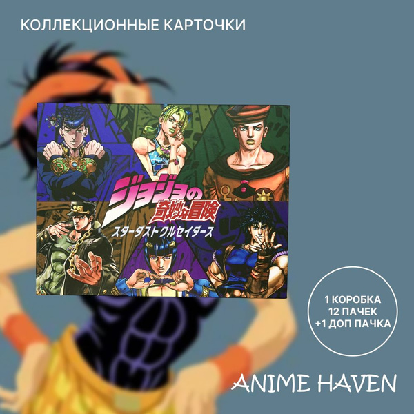 Премиум коллекционные карточки аниме JoJo/ ДжоДжо - купить с доставкой ...