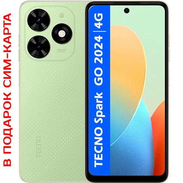 Смартфон Tecno Spark Go 2024 купить по выгодной цене в интернет