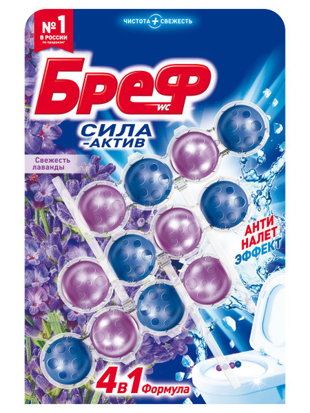 Блок для унитаза БРЕФ Сила-Актив Свежесть лаванды, 3x50г x 2 упаковки ...