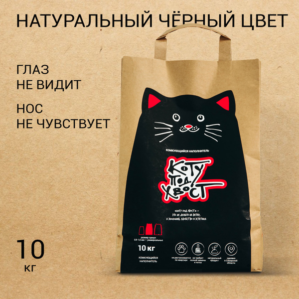 Коту под хвост Наполнитель Глиняный Комкующийся 10000г. - купить с ...