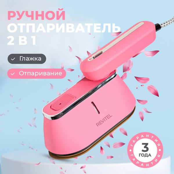 Отпариватель для одежды ручной вертикальный / Мощный паровой утюг ...
