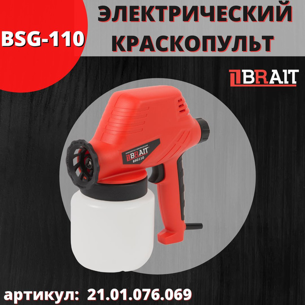 Характеристики Краскопульт электрический BRAIT BSG-110 (110Вт, бачок 800мл, максимальная подача ...