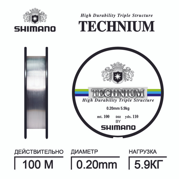 Монофильная леска для рыбалки Shimano TECHNIUM, 1 шт. по 100 м купить по выгодной цене в ...