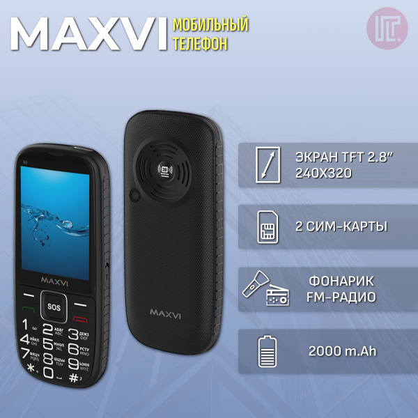Мобильный телефон Maxvi B9, черный - купить по выгодной цене в интернет-магазине OZON (1136142703)