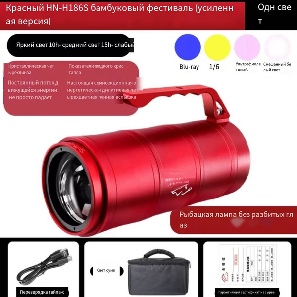 Поисковый фонарь купить на OZON по низкой цене (1470540483)