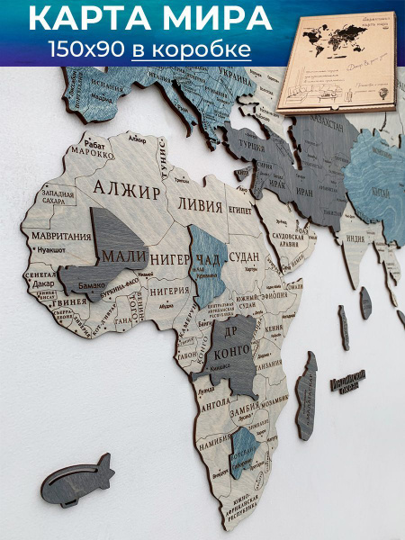 Украшение настенное интерьерное Ярославская Фанера Карта мира из дерева настенная купить по