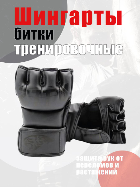 Перчатки для единоборств печатки для единобрств, 10 - купить по низким ...