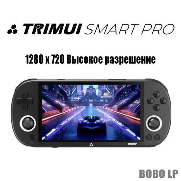 Портативная игровая приставка консоль TRIMUI Smart Pro /Оптимизация ...
