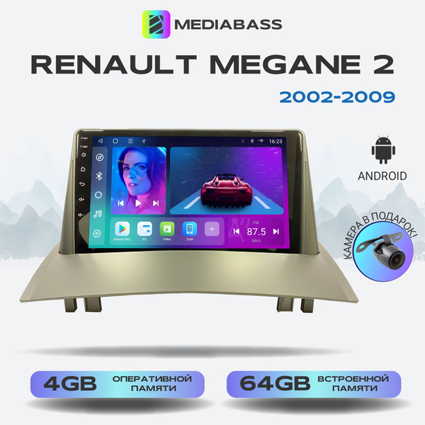 Магнитола Mediabass Renault Megane 2, Android 13, 4/64GB, DSP, 4G модем ...