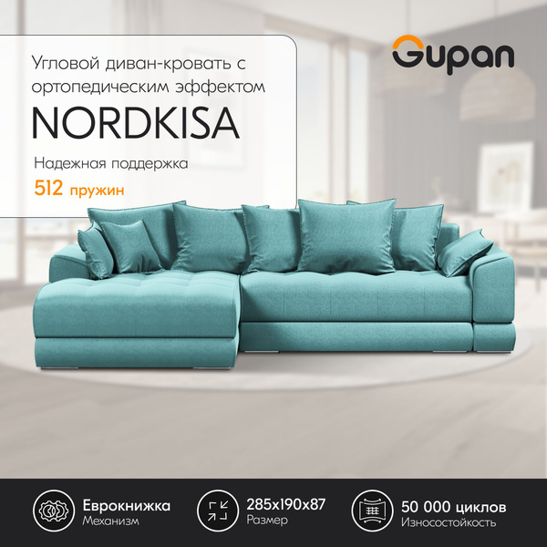 Диван угловой Nordkisa Велюр Amigo Lagoon, диван раскладной, механизм Еврокнижка, Независимые ...