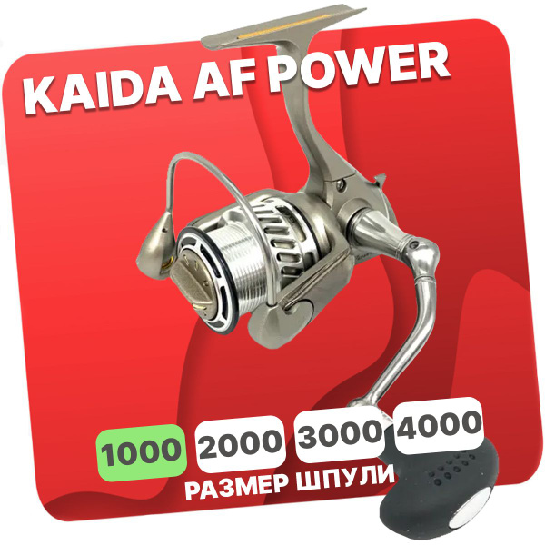 Катушка KAIDA R004-1000(6+1)BB, Безынерционная, 1000, Передний фрикцион ...