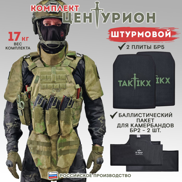 Бронежилет тактический военный БР5 LBT 6094 TAKTIKX и Шлем Бр2 ...