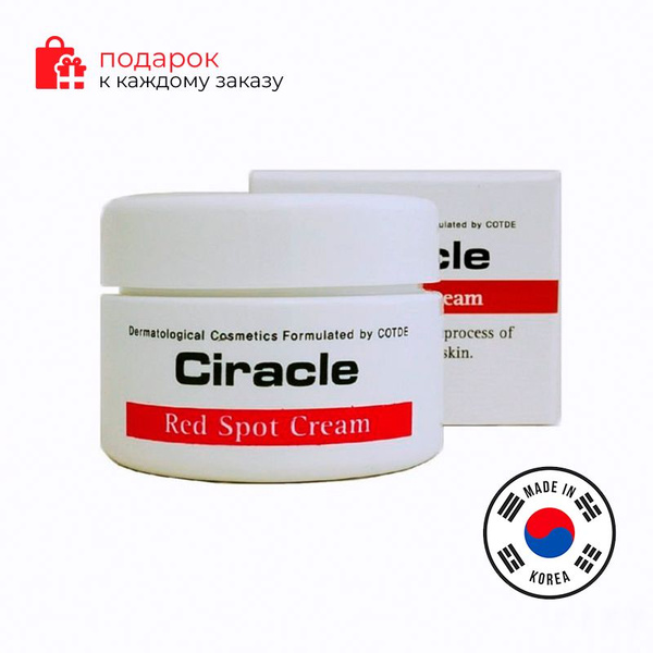 Ciracle Крем лечебный для проблемной кожи Red Spot Cream купить на OZON ...