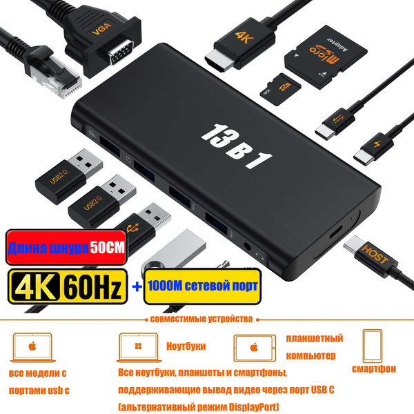 Usb разветвитель 13 в 1 Usb Hub Type C док станция 4k 60Гц Hdmi Vga