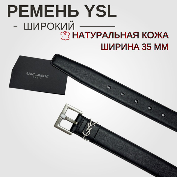 Yves Saint Laurent Ремень - купить с доставкой по выгодным ценам в ...
