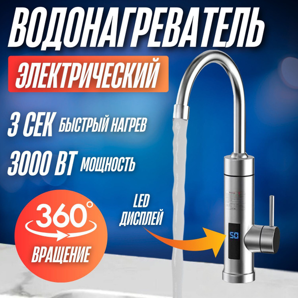 Водонагреватель проточный BAOBIOKI Смеситель нагреватель купить по ...