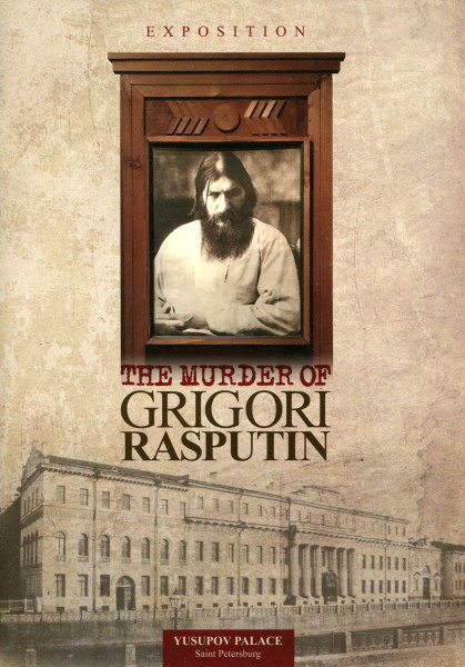 Exposition. The Murder of Grigori Rasputin - купить с доставкой по ...