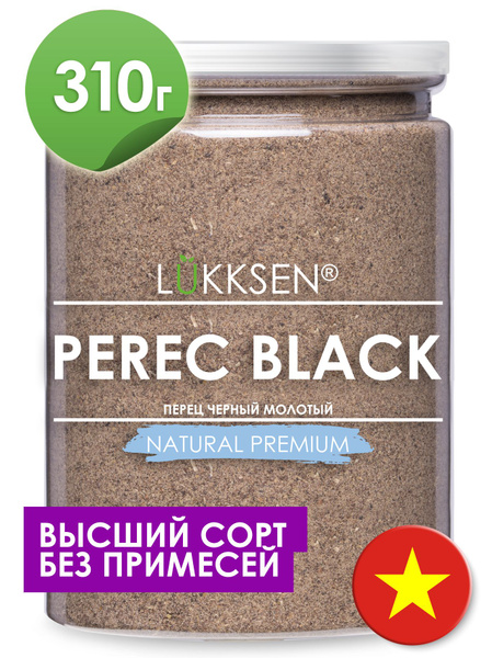 LUKKSEN Перец черный молотый 310г - купить с доставкой по выгодным ...