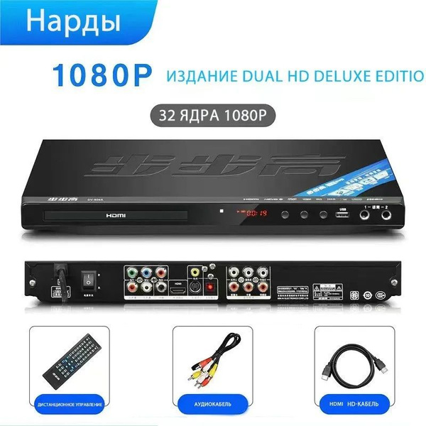 BBK 809 dvd плеер hdmi hi res EVD vcd - купить с доставкой по выгодным ...
