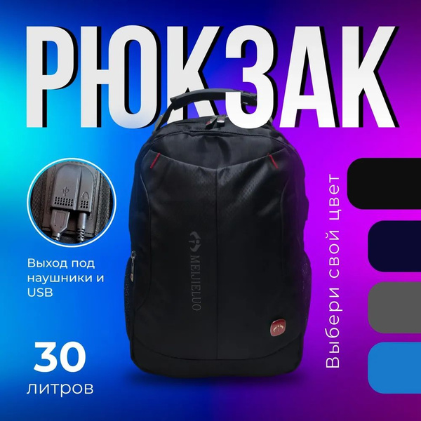 Рюкзак туристический 30 литров - купить с доставкой по выгодным ценам в ...