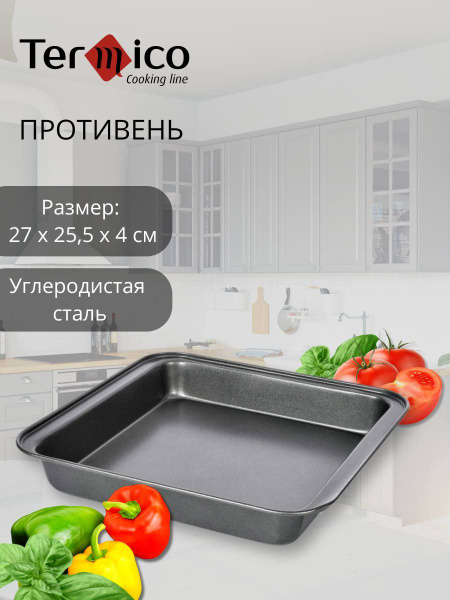 Антипригарный противень для духовки, запекания и выпечки - купить с ...