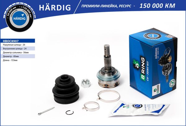 ШРУС наружный (26, 24) - B-ring арт. HBOC8907 - купить по выгодной цене ...